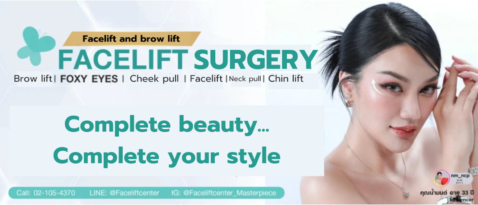 Endotine Brow Lift: Smooth Wrinkles, Brighten Eyes