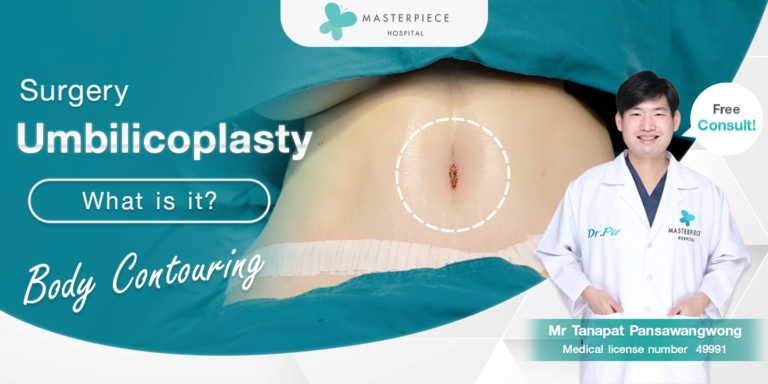 Belly Button Surgery: Fix Outie or Deep Navel