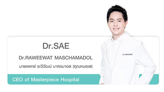 โรงพยาบาลศัลยกรรมมาสเตอร์พีช - Masterpiece Hospital