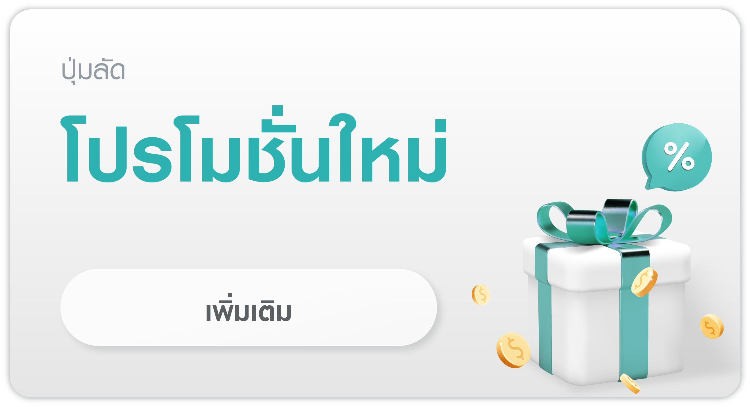 โรงพยาบาลศัลยกรรมมาสเตอร์พีช - Masterpiece Hospital